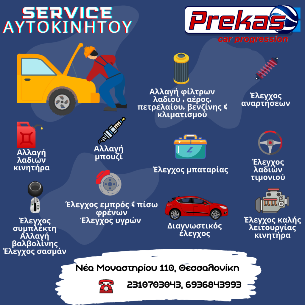 ΓΙΑΤΙ ΤΟ ΑΥΤΟΚΙΝΗΤΟ ΔΕΝ ΠΑΙΡΝΕΙ ΜΠΡΟΣΤΑ;ΟΙ 5 ΠΙΟ ΒΑΣΙΚΕΣ ΑΙΤΙΕΣ